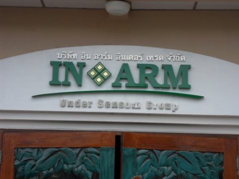 SIGN@IN-ARM INTERTRADE - The Infinity Grand Co.,Ltd