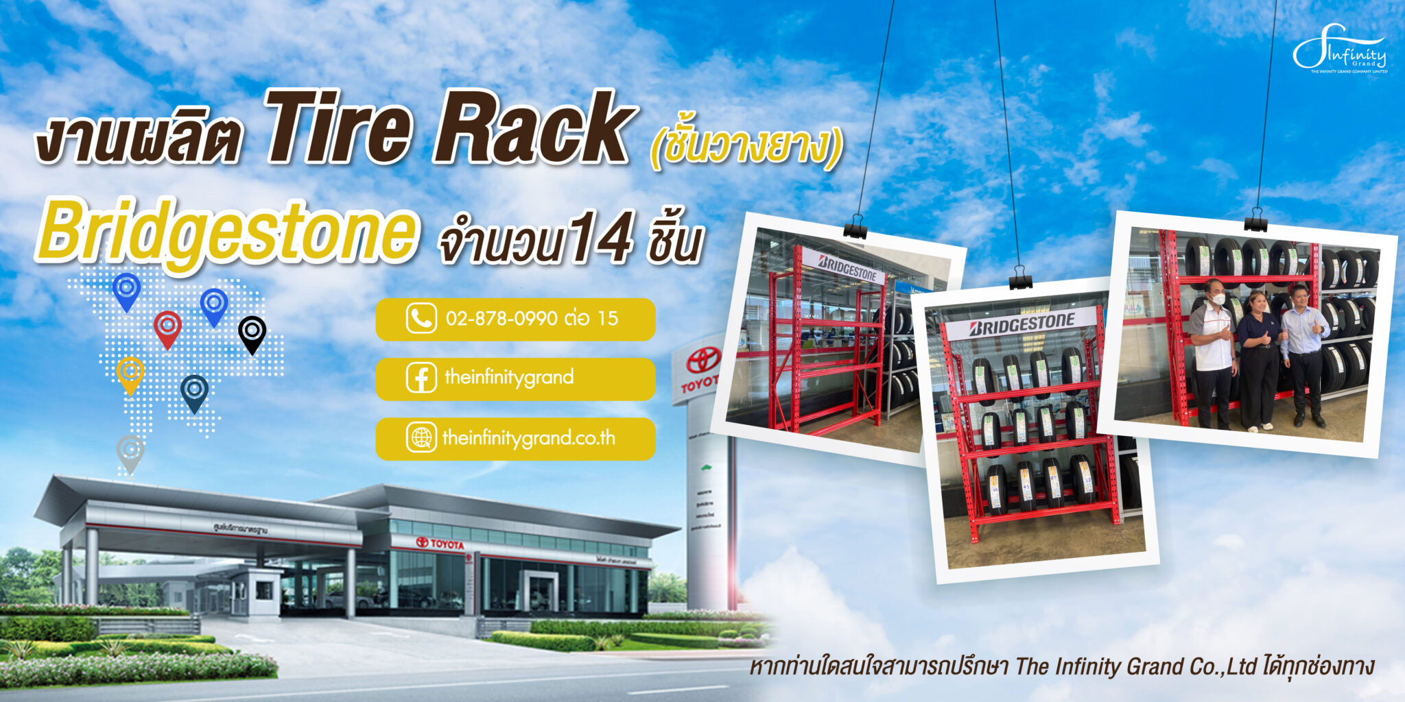 งานผลิต ชั้นวางยาง Bridgestone ที่ศูนย์ Toyota ทั้ง 14 สาขา - The ...
